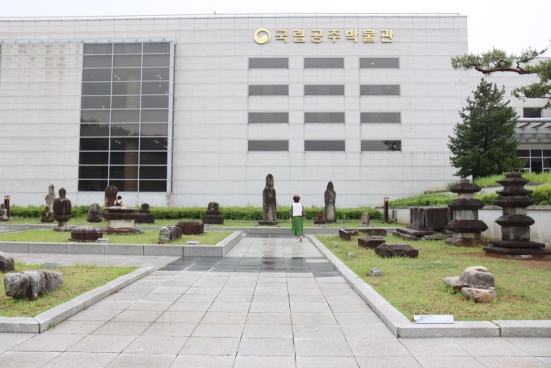 공주 가볼 만한 곳, 유명 여행지 공주국립박물관 | 충청남도 공주시 | 웰로
