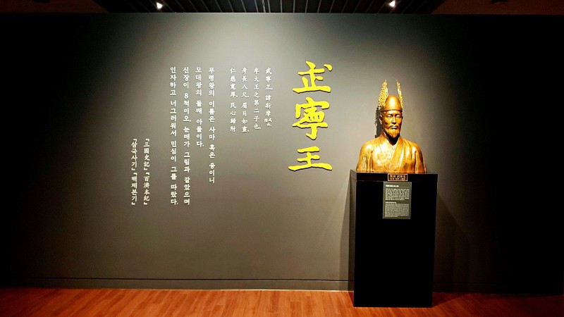 공주 백제 이야기, 무령왕릉 발굴 사진전이 열리는 국립공주박물관 | 충청남도 공주시 | 웰로