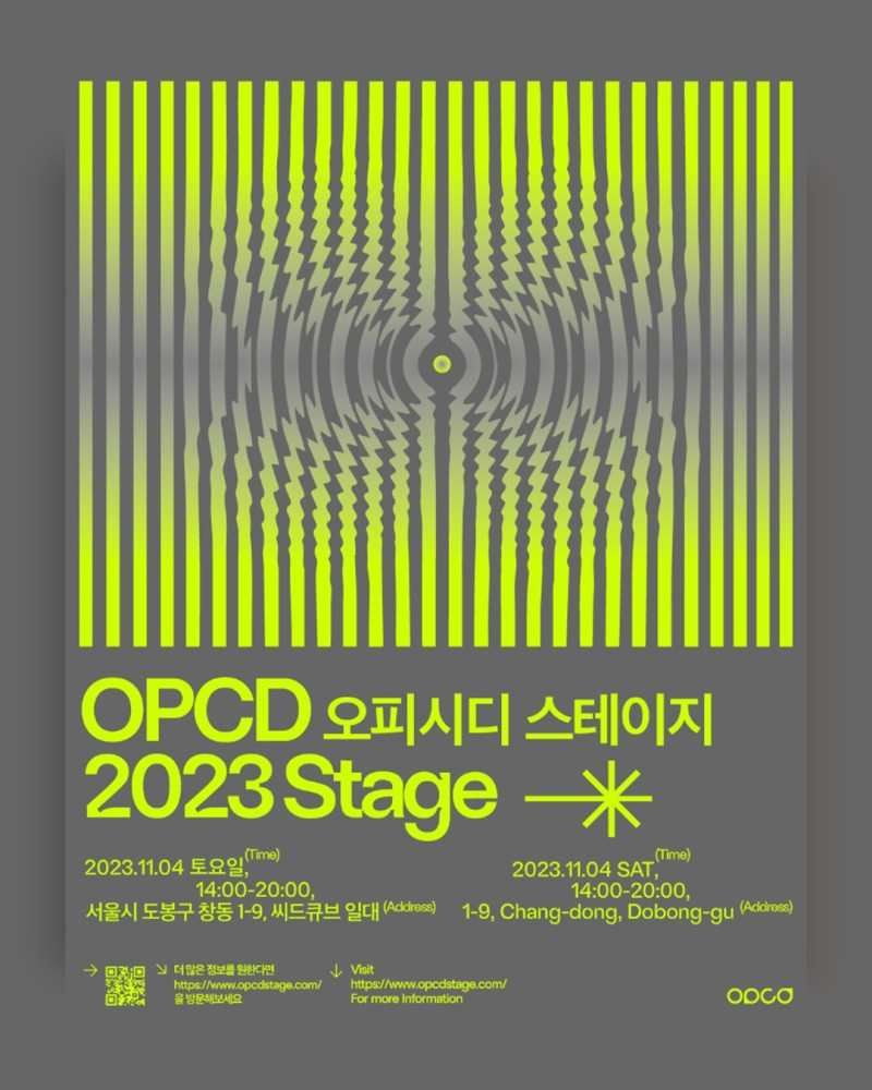 2023 OPCD STAGE 개최 | 서울특별시 도봉구 | 웰로