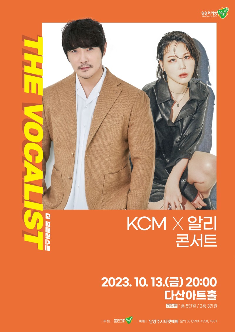 다산아트홀 기획공연 | 경기도 남양주시 | 웰로